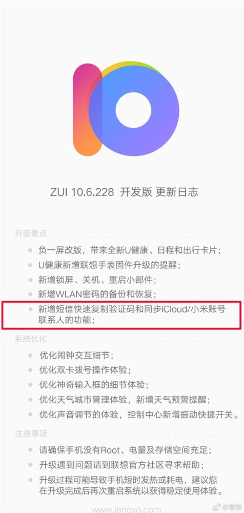 Lenovo Z5s ZUI 10 Can Synchronize Xiaomi and iCloud Account Contacts
