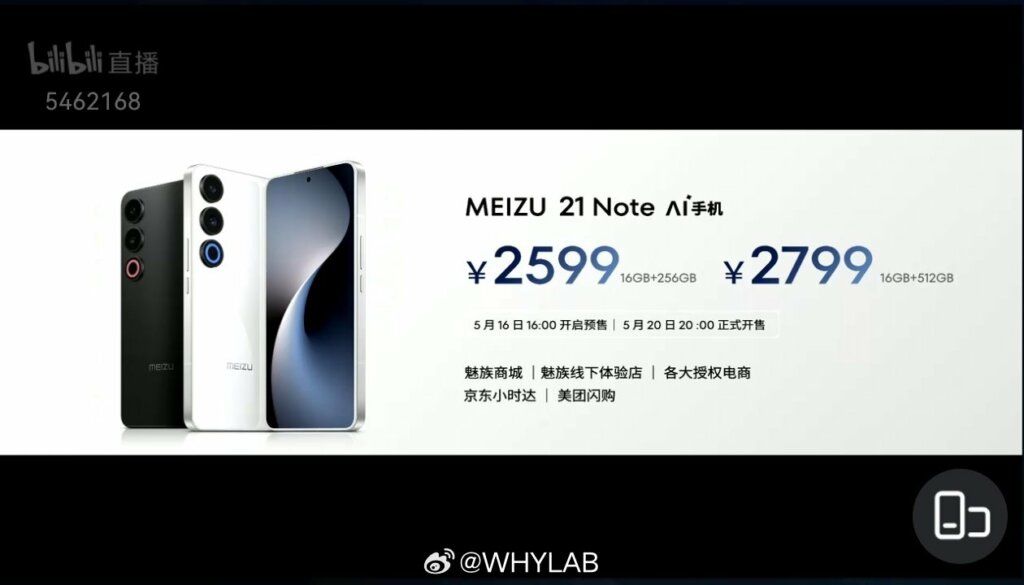 Meizu 21 Note is released with a Snapdragon 8 Gen 2 Chipset
