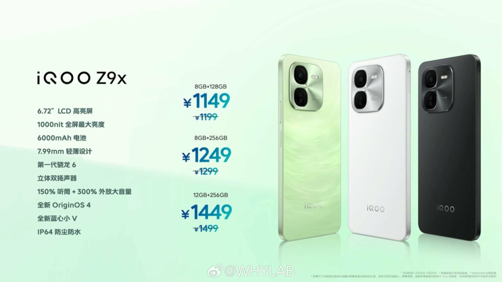 iQOO Z9x debuts with Snapdragon 6 Gen 1 Processor